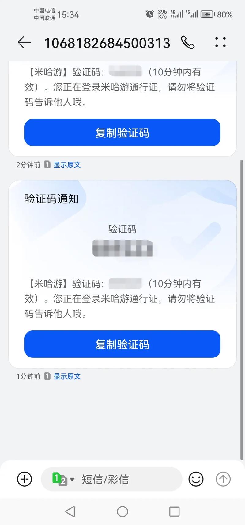 米哈游通行证12位换绑码图标
