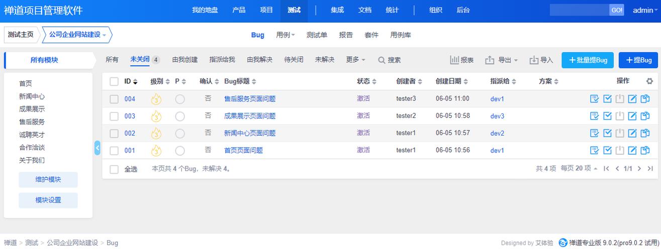 禅道项目管理软件图标