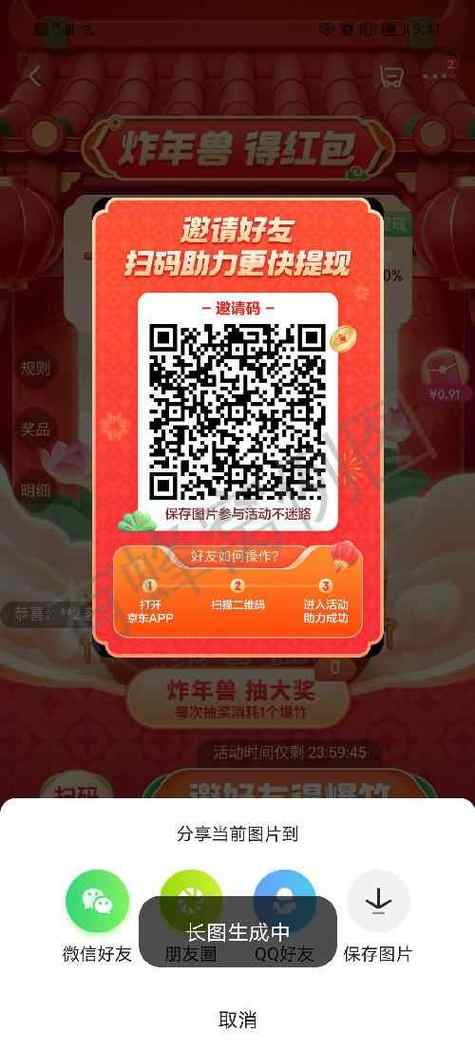 京东怎么二维码代付图标