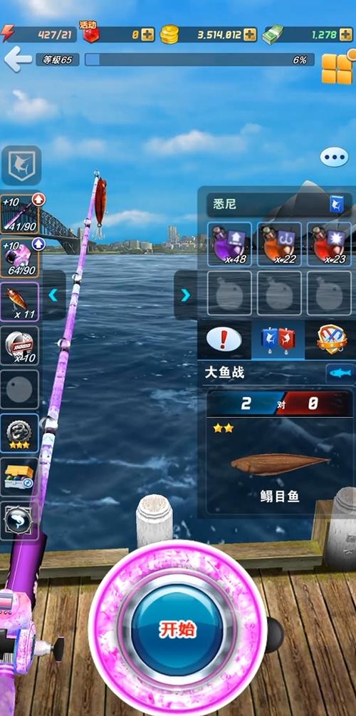 钓鱼发烧友免登录破解版截图