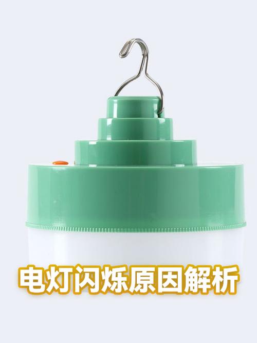 电灯频闪是什么原因图标