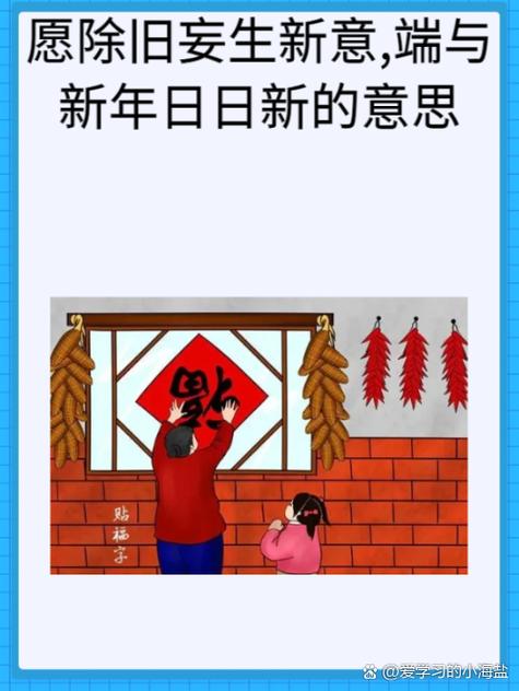 春节除旧迎新是那天图标