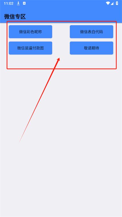 QQ工具箱图标