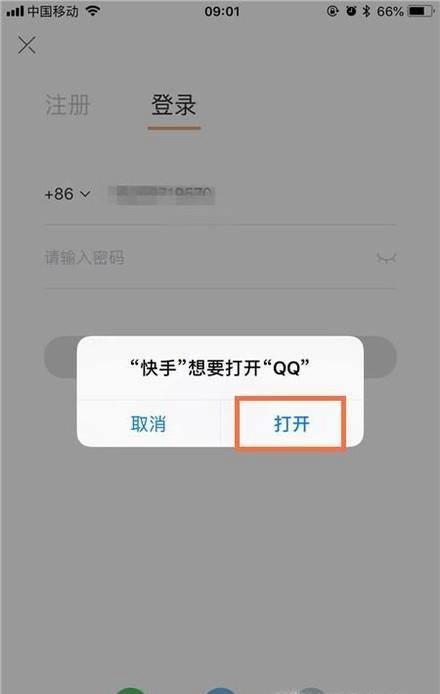 腾讯视频怎么关注QQ好友图标