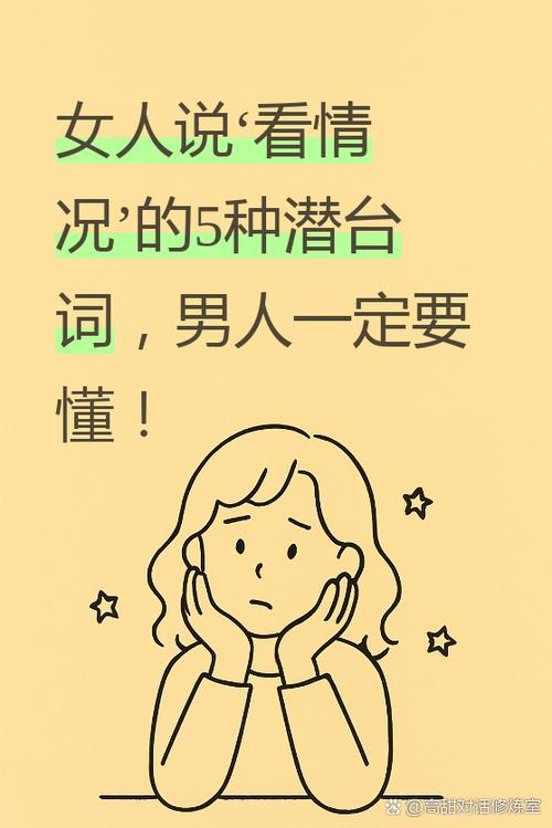 女人说你是小男人是什么意思图标