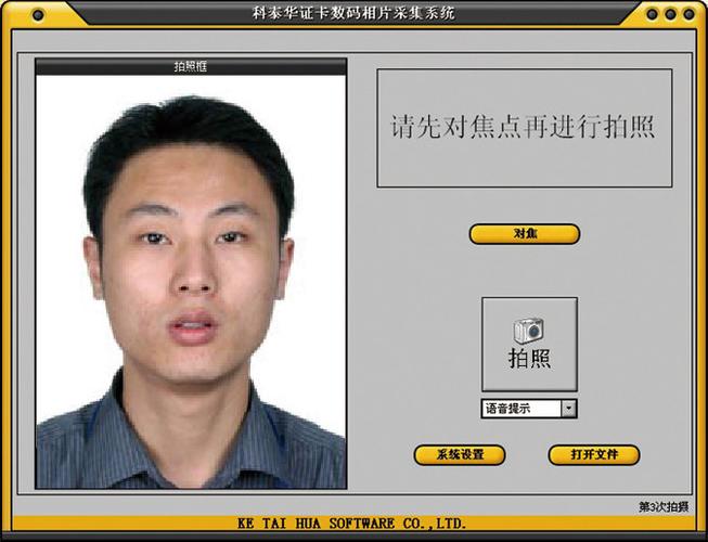 p脸软件图标