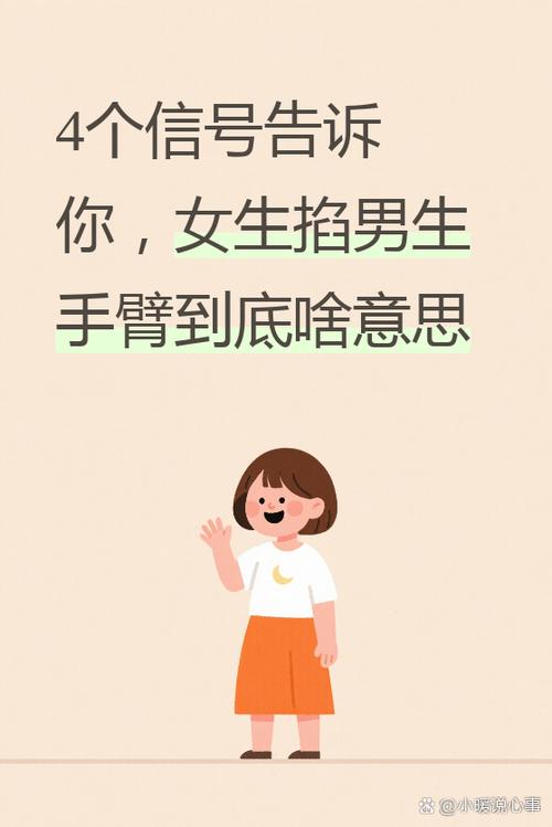 男人说嗯呐是撒娇还是暧昧图标