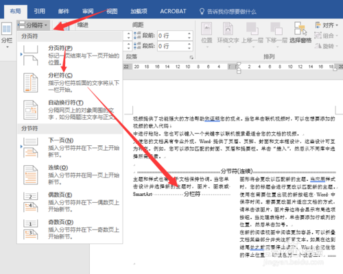 分页符有什么用图标
