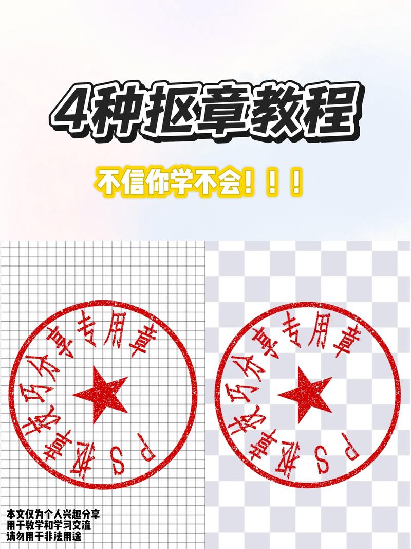 ps怎样把印章抠出来图标