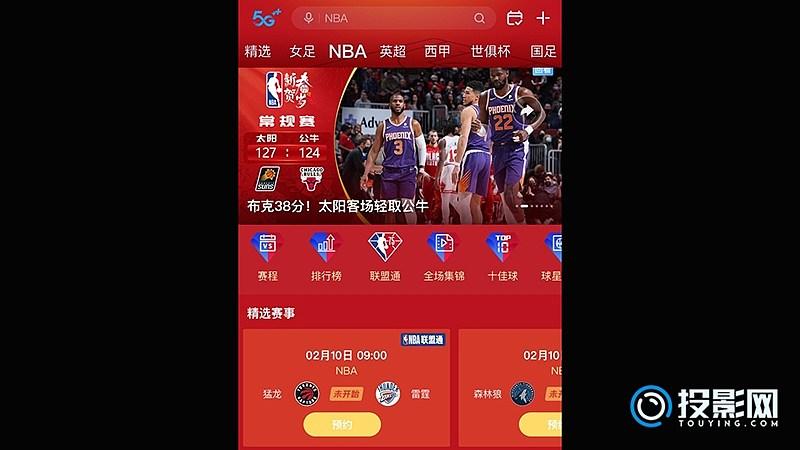 9255tv直播nba5图标