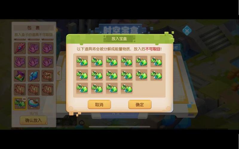 时空宝盒平民放什么截图