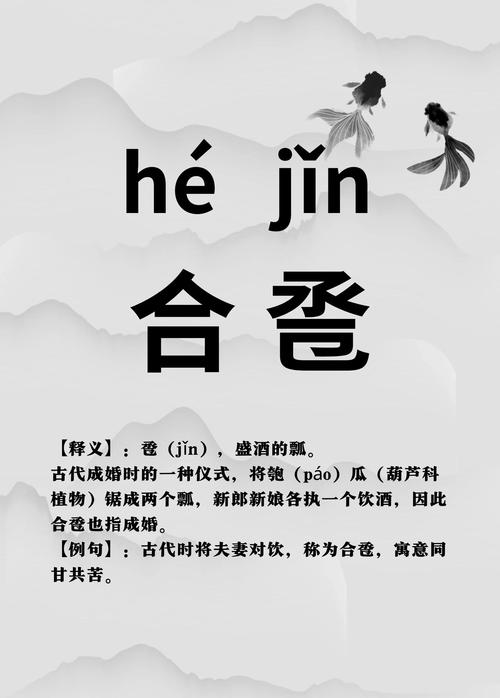 合卺by九思网盘图标