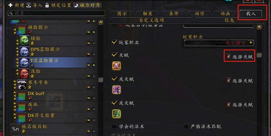 魔兽世界wa怎么用图标