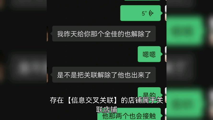 拼多多突然多了关联账号截图