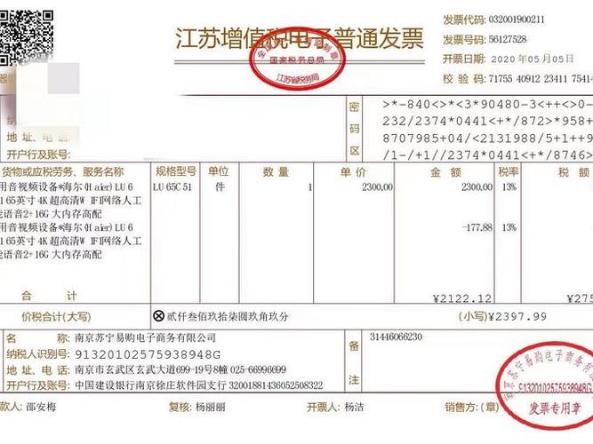 海尔电视保修期是几年图标