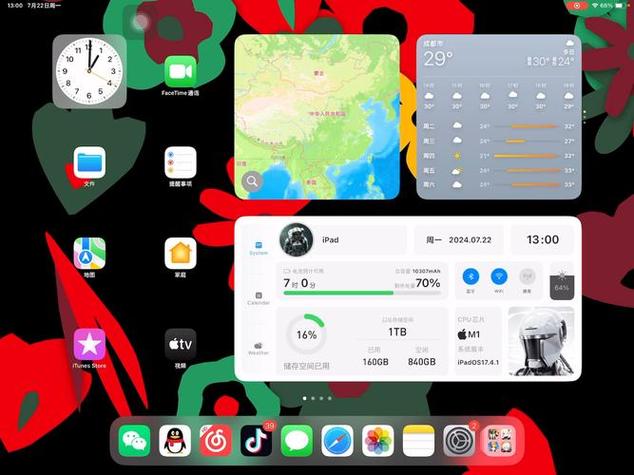 平板ipad的录音在哪儿图标
