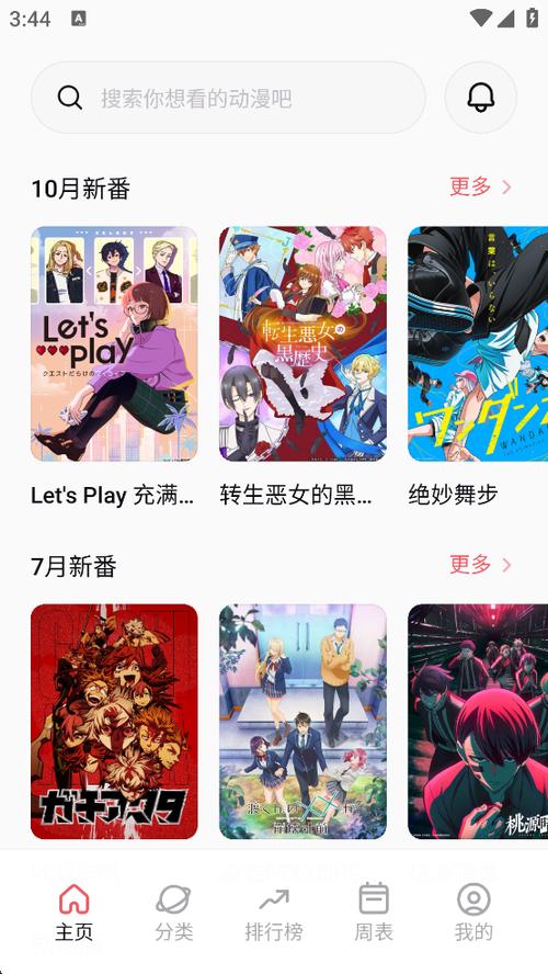 次元城动漫下载app图标