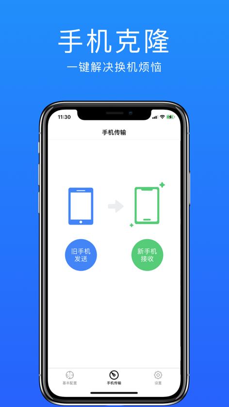 如何将app传到另一部手机图标