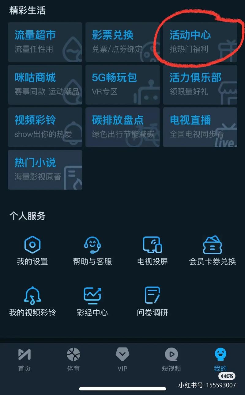 咪咕快游卡券兑换图标