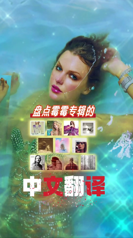 霉霉专辑豪华版有什么区别