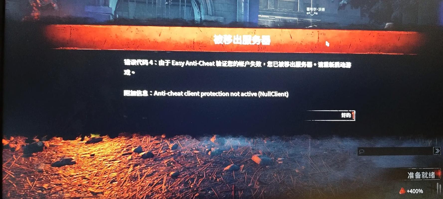 黎明杀机保存出错图标