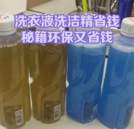 自制洗衣液配方图标