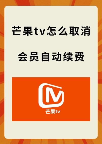 TV免会员图标
