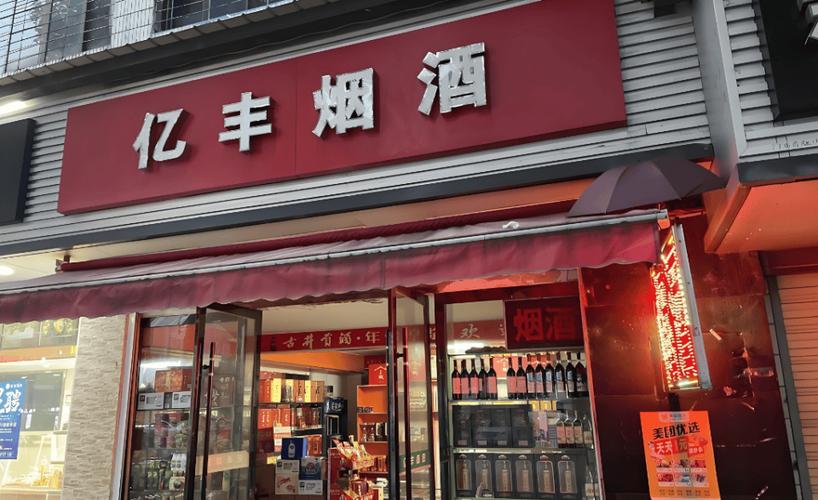 烟酒门市赚钱吗