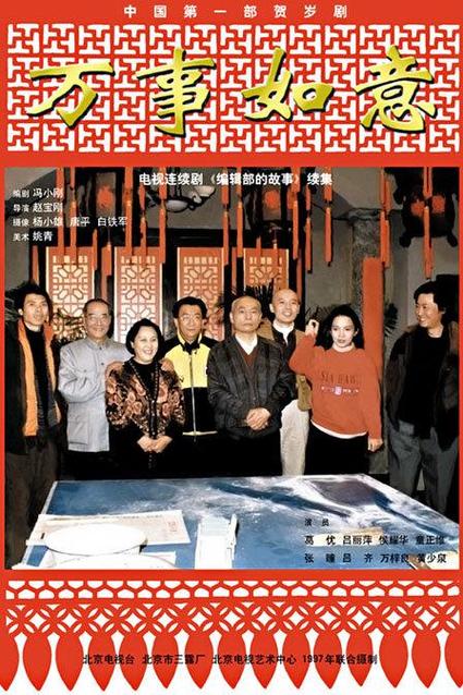 1997年贺岁片图标