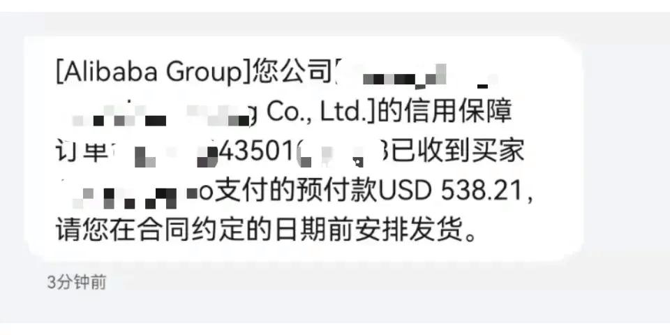 阿里巴巴怎么看店铺到期时间截图