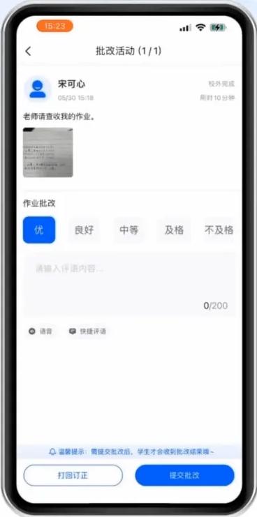 轻作业平台截图