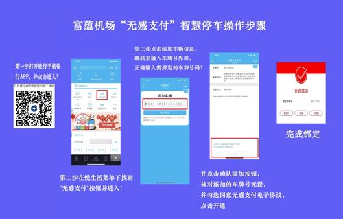 支付宝无感付怎么用图标
