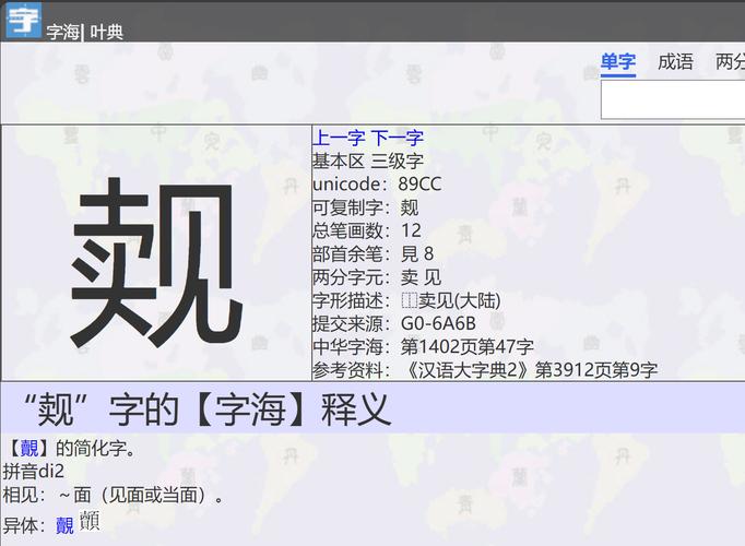 ≡怎么读图标