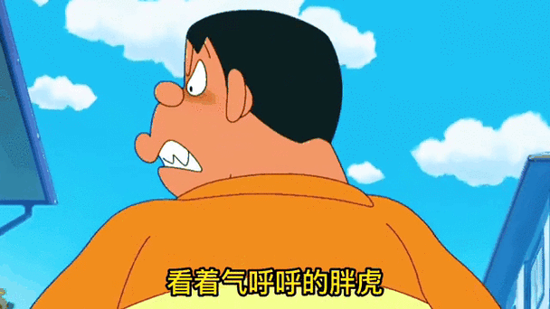 胖虎表情包在线观看图标