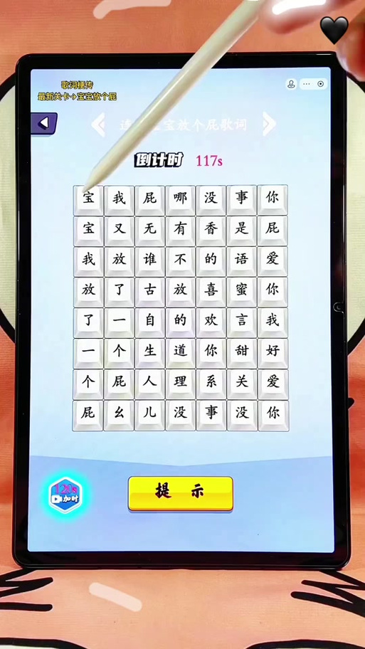 歌词猜歌名缩略图