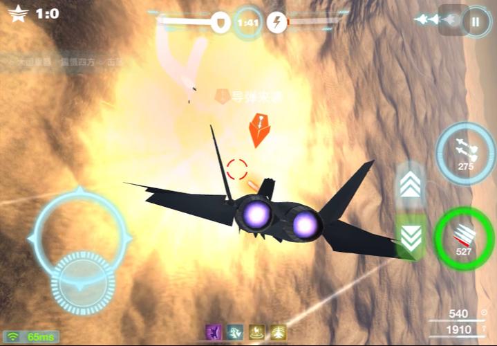 空战争锋 霹雳截图