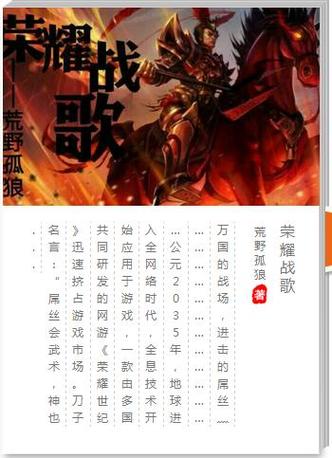 王者战歌剪辑版截图