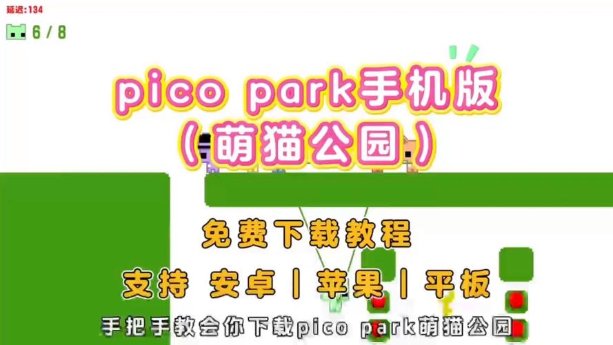 萌猫乐园picopark手机版截图