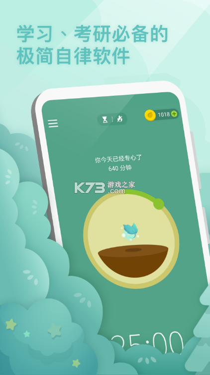 forest专注森林怎么玩图标