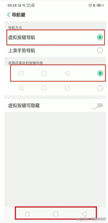 oppo怎么设置手机退回健出来截图