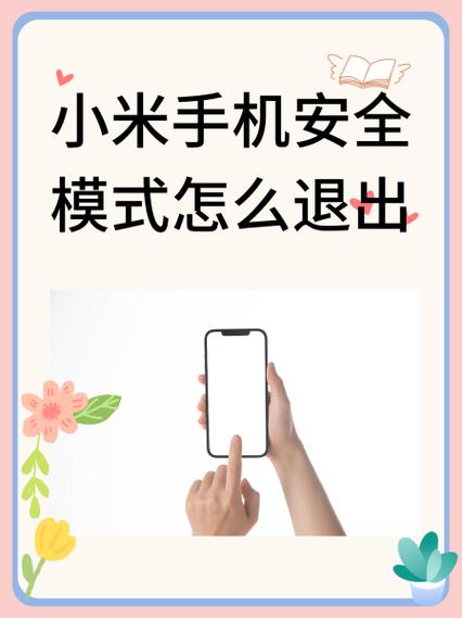 怎么退出小米专注模式