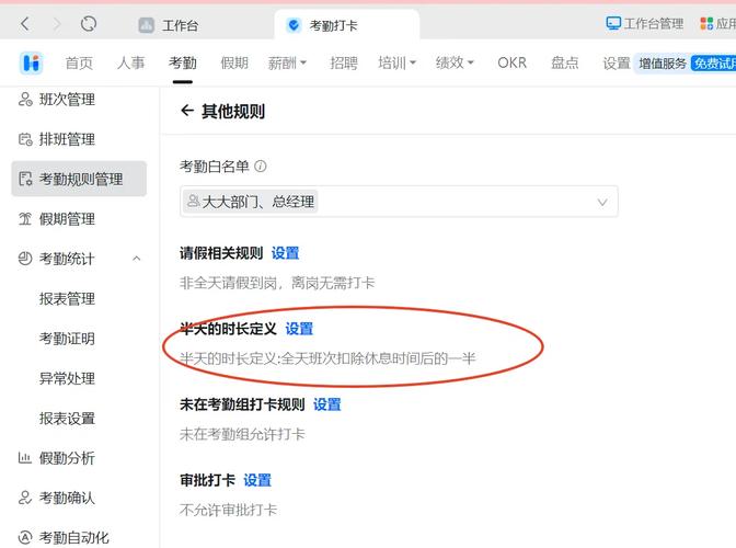 钉钉怎么设置中文版