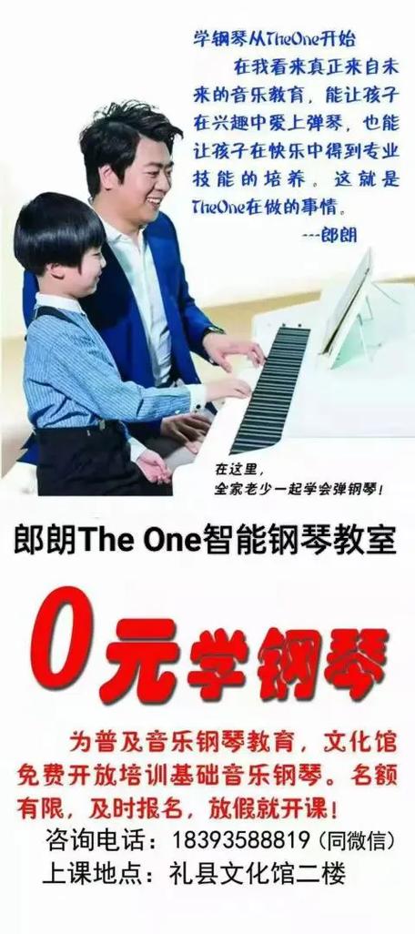 the one 钢琴教材书