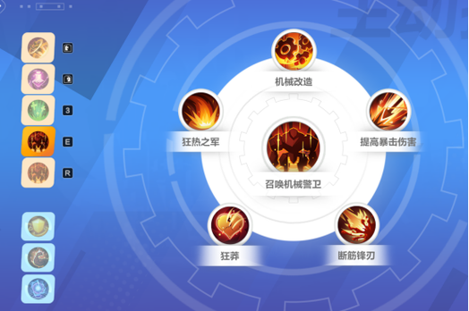 火炬之光机械师技怎么能召唤三个图标