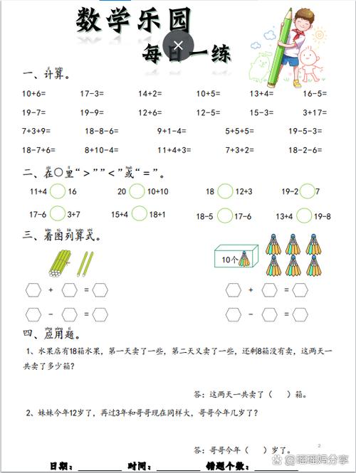每日一练内容图标