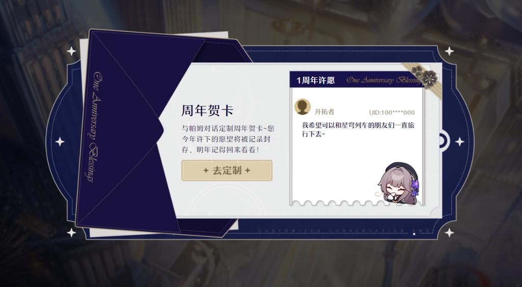 崩坏三绑定邮箱图标