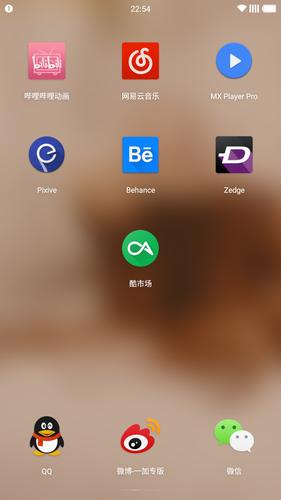 微博安装包图标