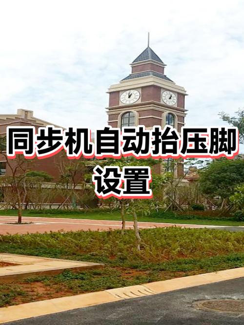 自动抬压脚不抬了怎么办图标