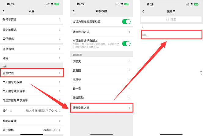 微信好友找回方法图标