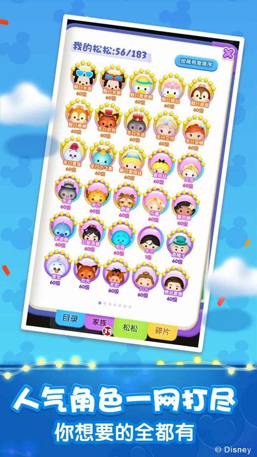 松松总动员下载安装截图
